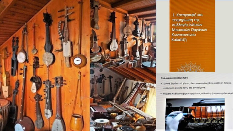 Documentation and cataloging of Konstantinos Kalaitzis’ collection of ...
