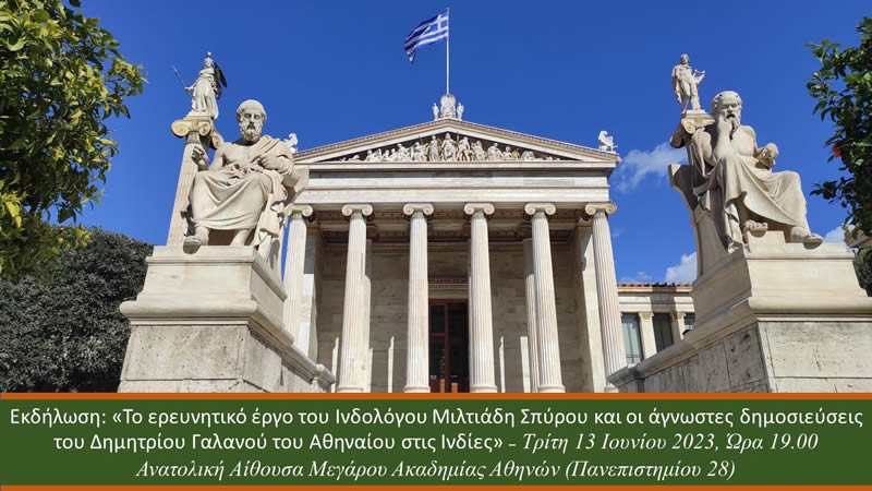 Event: "The research work of Indologist Miltiadis Spyrou and the ...