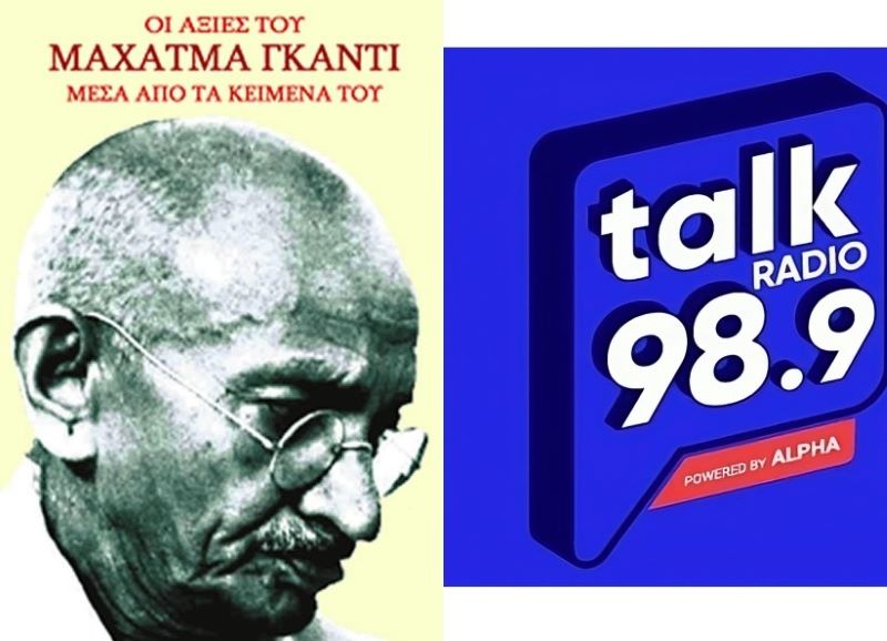 Radio discussion "Mahatma Gandhi and Greek-Indian Relations" - 2 ...