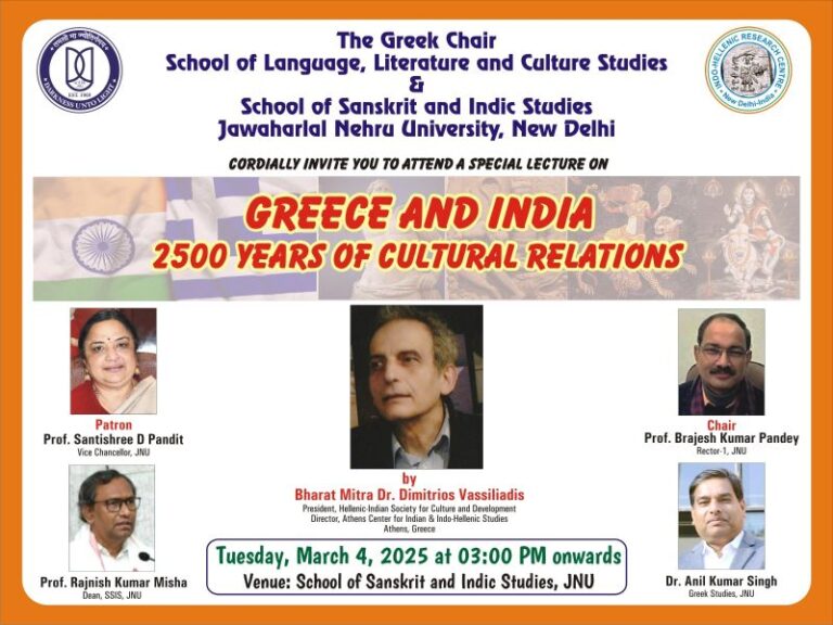 Lecture: "Greece and India - 2500 years of Cultural Relations" by Dr ...