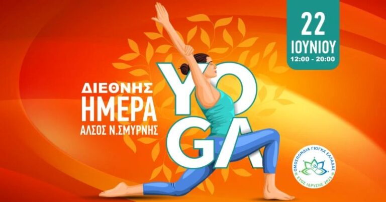 Celebration of International Yoga Day 2025 in Athens - ΕΛΛΗΝΟ-ΙΝΔΙΚΗ ...