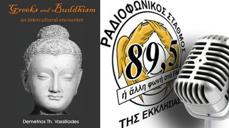 Two broadcasts on topics related to Buddhism on Church Radio - ΕΛΛΗΝΟ ...